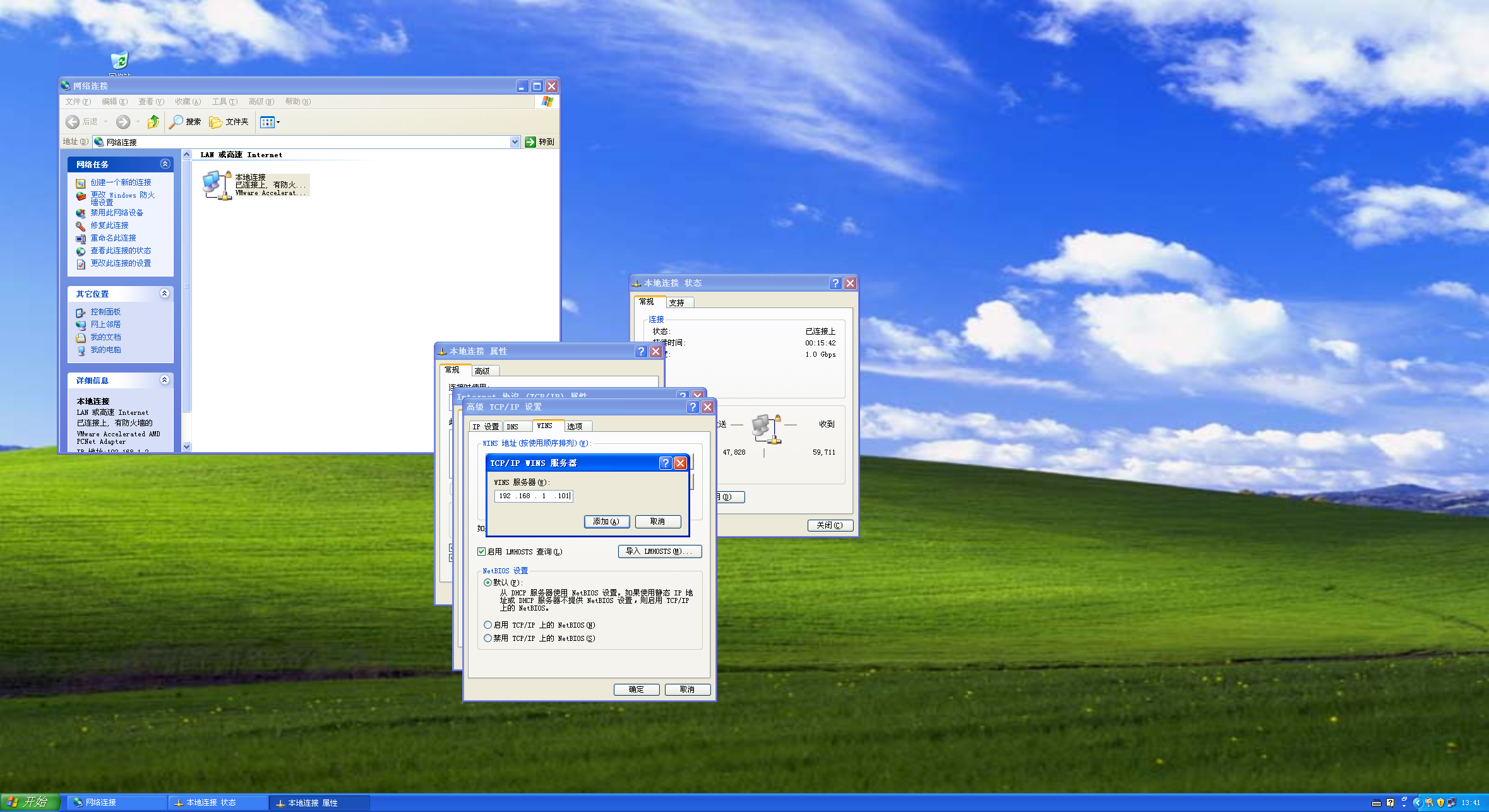 WINS服务的配置_wins配置-CSDN博客
