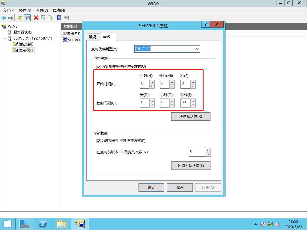 WINS服务的配置_wins配置-CSDN博客