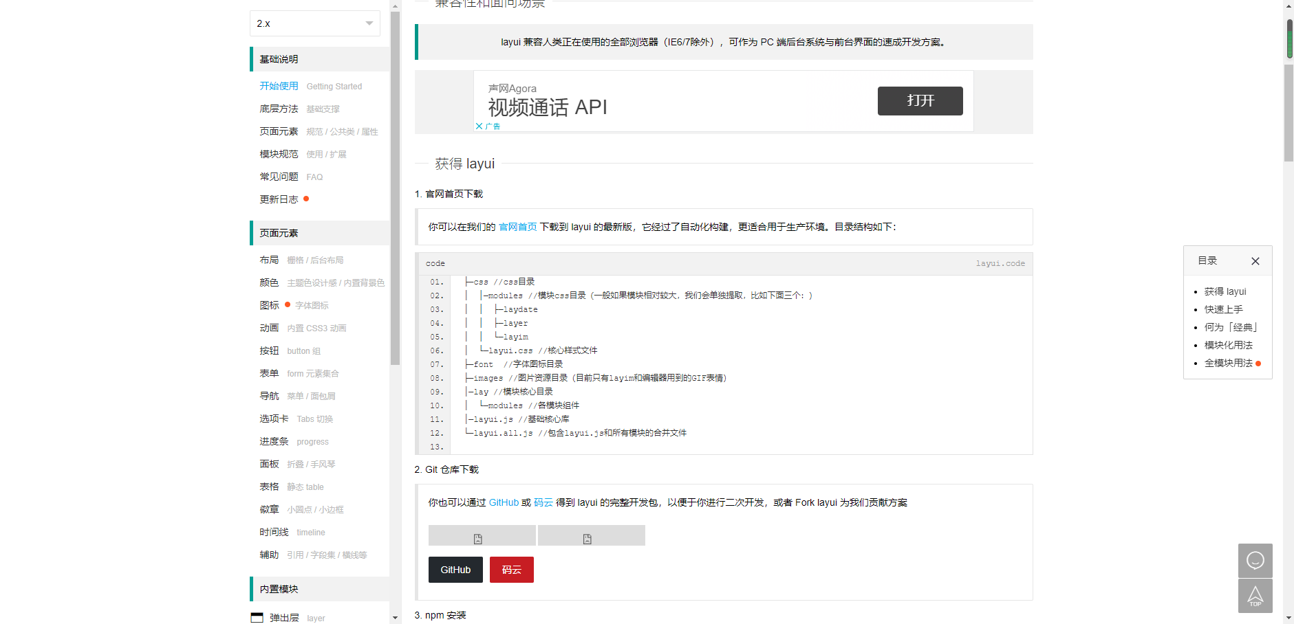 使用Layui框架的简单web界面开发_layuiweb-CSDN博客