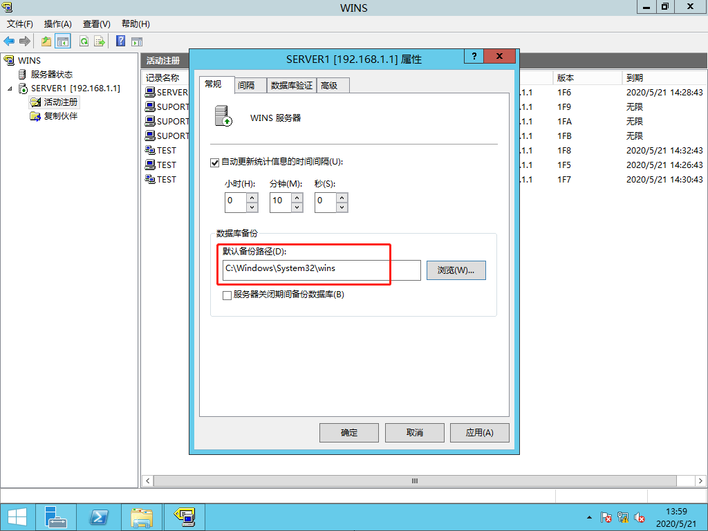 WINS服务的配置_wins配置-CSDN博客