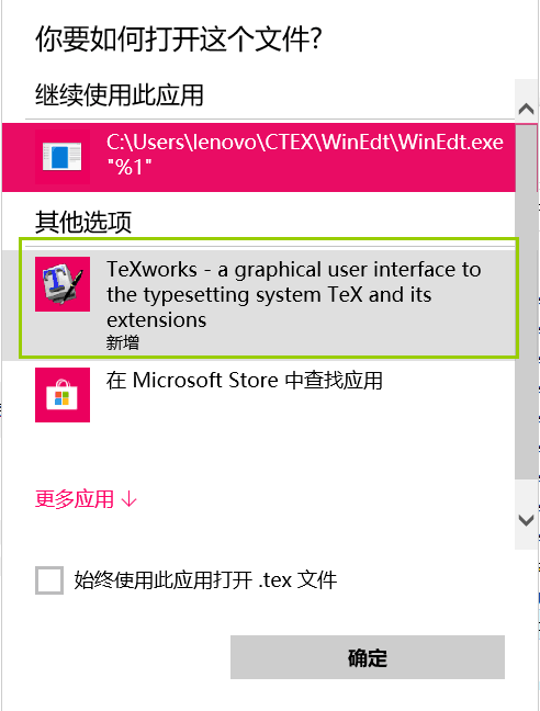 MiKTeX手动更新宏包超详细，东北大学编译原理第三次作业_miktex console-CSDN博客