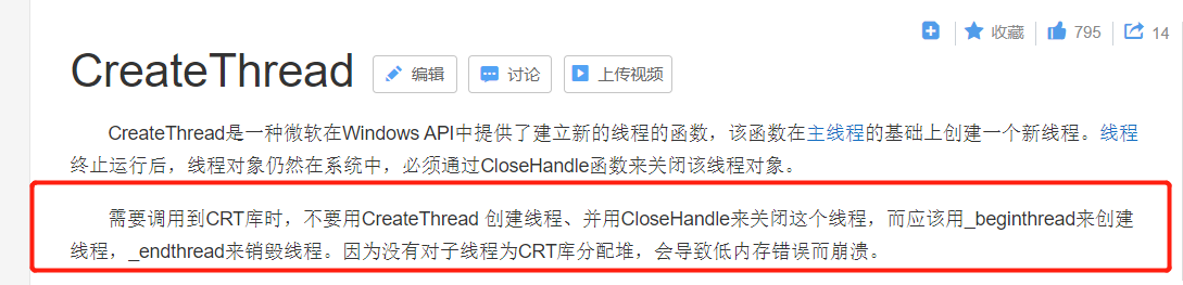 c++ win32API 【CreateThread】创建线程_win32 api createthread实例-CSDN博客