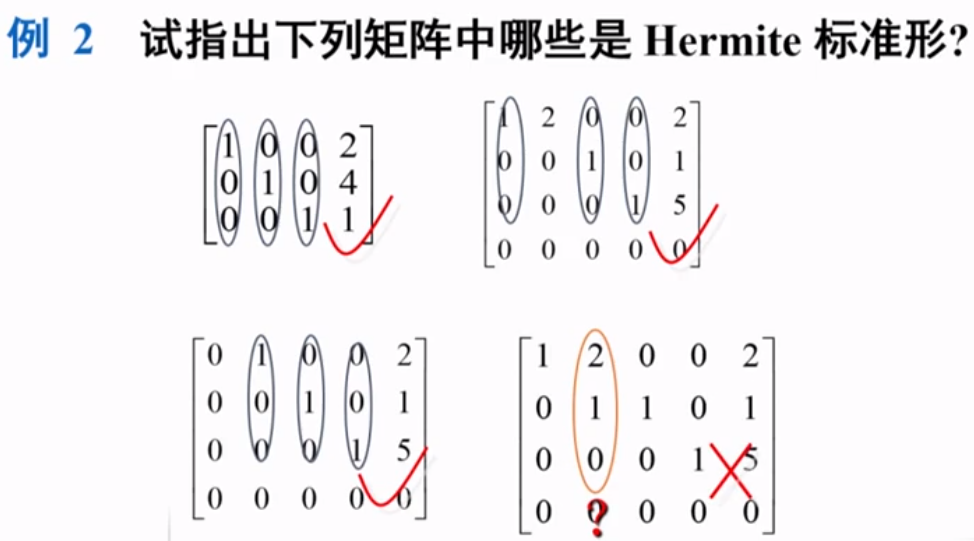 【矩阵论笔记】Hermit标准型_hermite标准型-CSDN博客