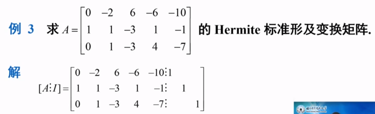 【矩阵论笔记】Hermit标准型_hermite标准型-CSDN博客
