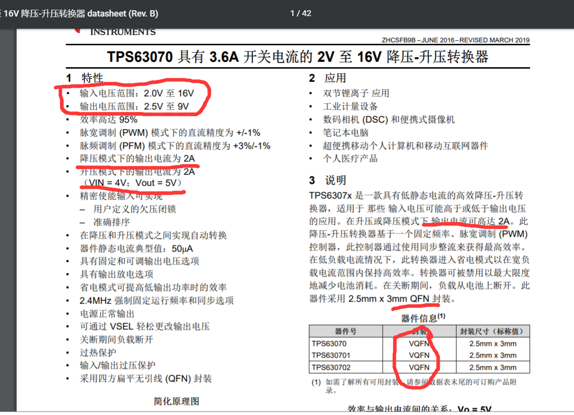 TPS63070 制作 升压电路板-CSDN博客