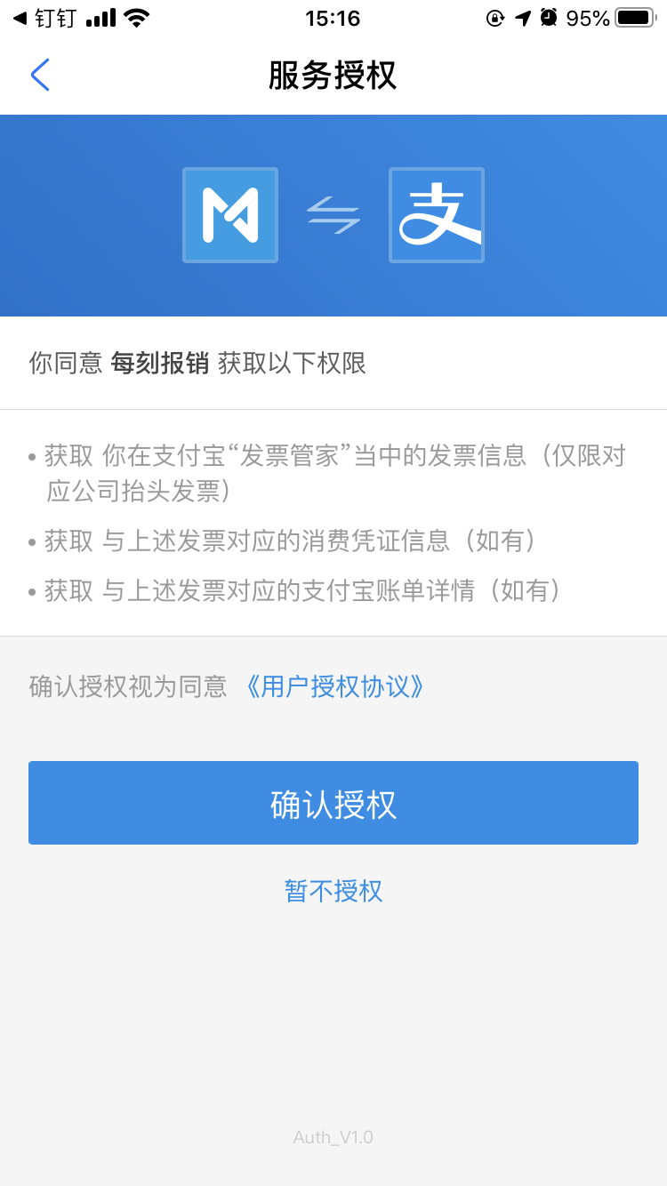 H5唤醒支付宝登录授权alipaysplatformapistartappappid20000067andurl超急小霸王的博客 Csdn博客 