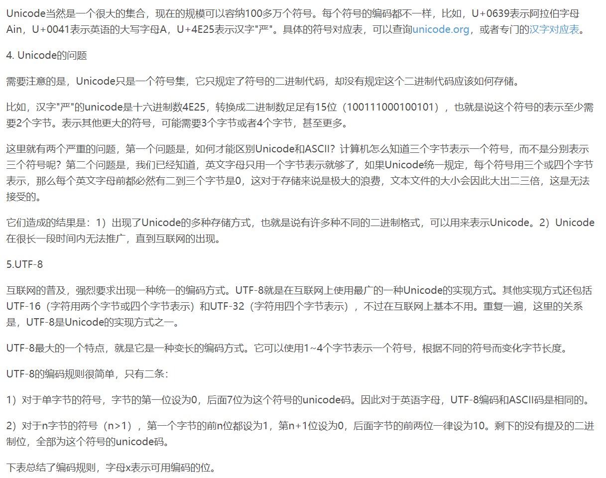【转载】Unicode ASCII UTF-8 UTF-16 UTF-32 字符编码彻底搞懂 非常清晰_ascall 32*32字符集大小 ...