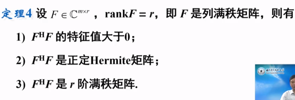 【矩阵论笔记】满秩分解-CSDN博客
