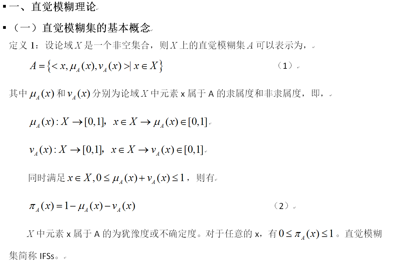 直觉模糊的todim多属性决策方法及matlab应用 Csdn博客 