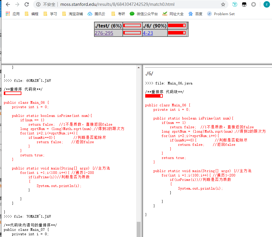 Standford Moss。图形用户页面接口，代码查重_stanford开源的moss-CSDN博客