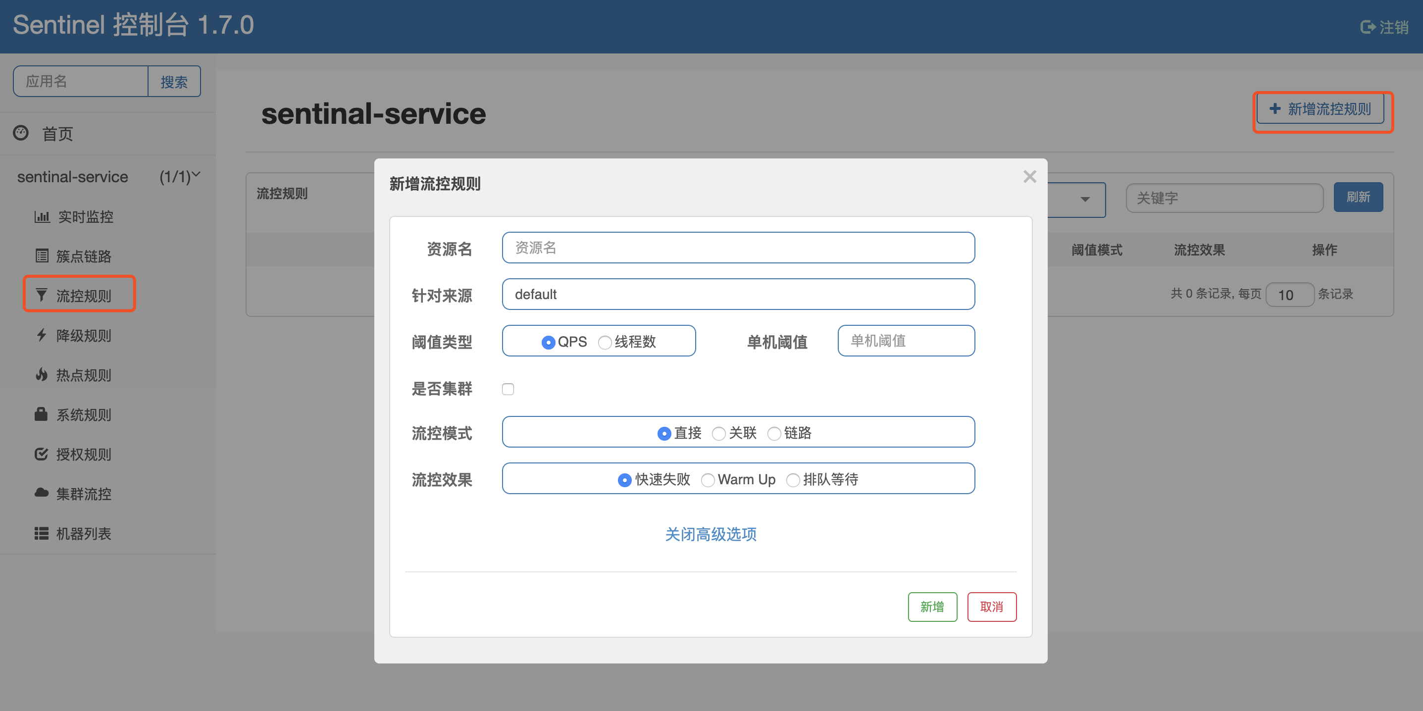 Alibaba Sentinel 二 ：Sentinel流控规则_blocked by sentinel (flow limiting)-CSDN博客