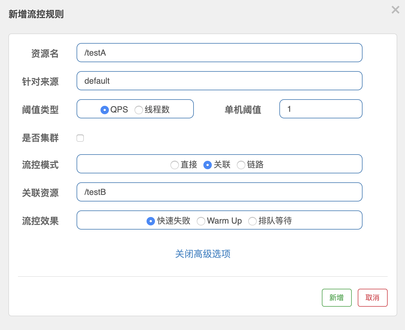 Alibaba Sentinel 二 ：Sentinel流控规则_blocked by sentinel (flow limiting)-CSDN博客