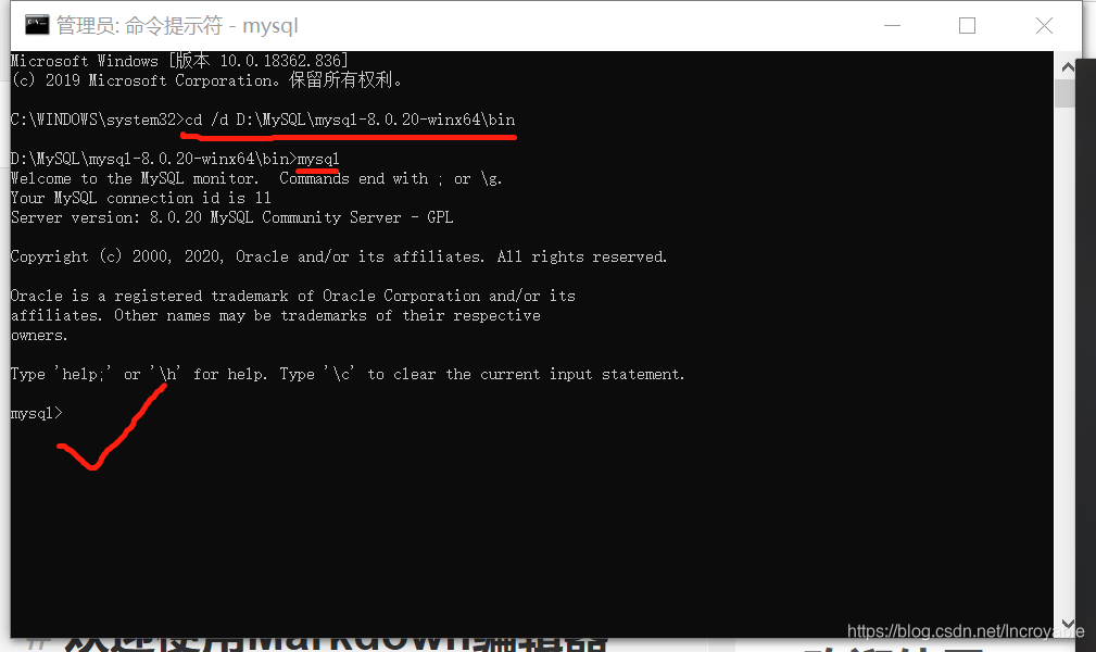 Mysql8 0 20如何设置修改密码和设置免密码登录 Incroyable的博客 Csdn博客 Mysql8 0 20修改密码