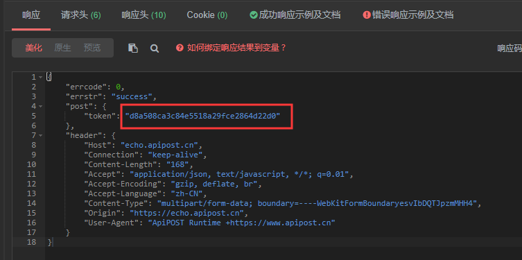 【学习笔记】ApiPost如何使用另一个接口的返回参数作为当前接口的Token发送Post请求_apipos自动化测试怎么拿上一个接口的返回值-CSDN博客