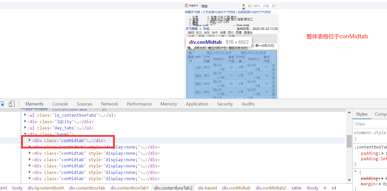 python爬虫之爬取天气预报_python爬虫爬取天气的主要功能介绍-CSDN博客
