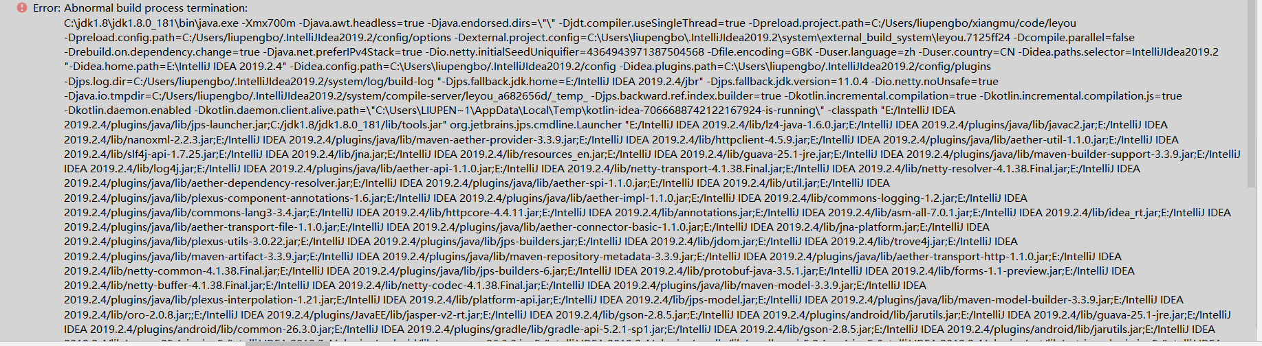 IDEA报错 Error:Abnormal build process termination_wxyggz的博客-CSDN博客