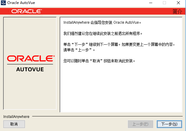 AutoVue-ClientServer版本安装步骤，并实现在浏览器访问三维文件，包含访问样例，可集成到PLM系统，详细安装全过程 ...