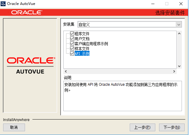 AutoVue-ClientServer版本安装步骤，并实现在浏览器访问三维文件，包含访问样例，可集成到PLM系统，详细安装全过程 ...