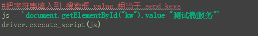 Pythonselenium自动化之22 Js定位一般用法介绍python自动化js的几种定位 Csdn博客
