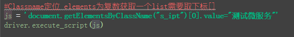 Pythonselenium自动化之22 Js定位一般用法介绍python自动化js的几种定位 Csdn博客 5248