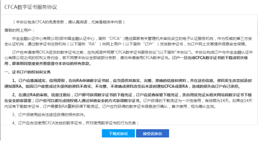 php 通过CFCA证书实现RSA的PKCS7格式的签名步骤_cfca 插件sha1 sha256-CSDN博客