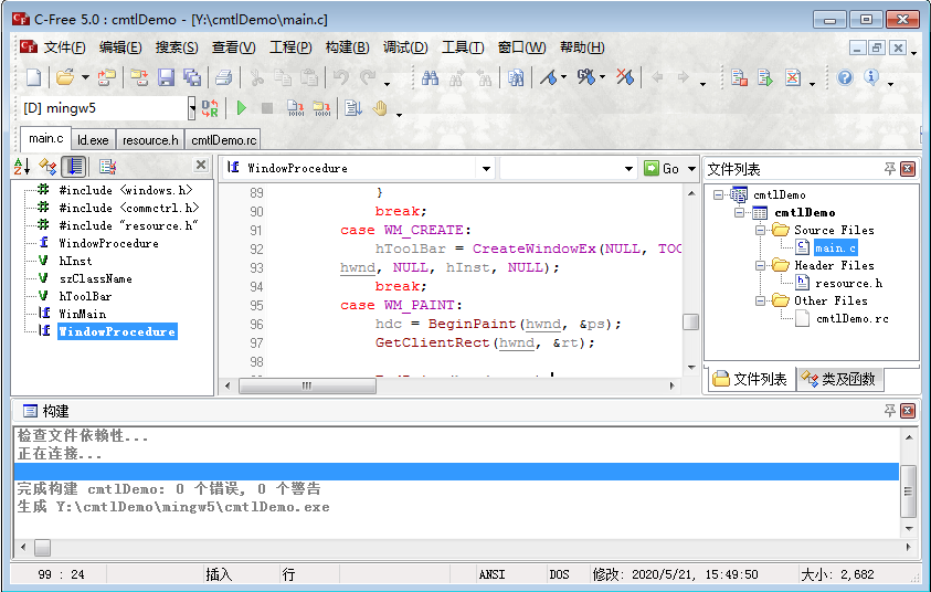 Win32使用Windows公共控件库创建工具条_win32编程资源工具条的使用-CSDN博客