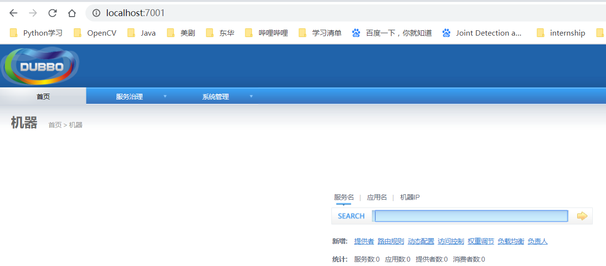 Dubbo的入门使用_dubbo怎么用-CSDN博客