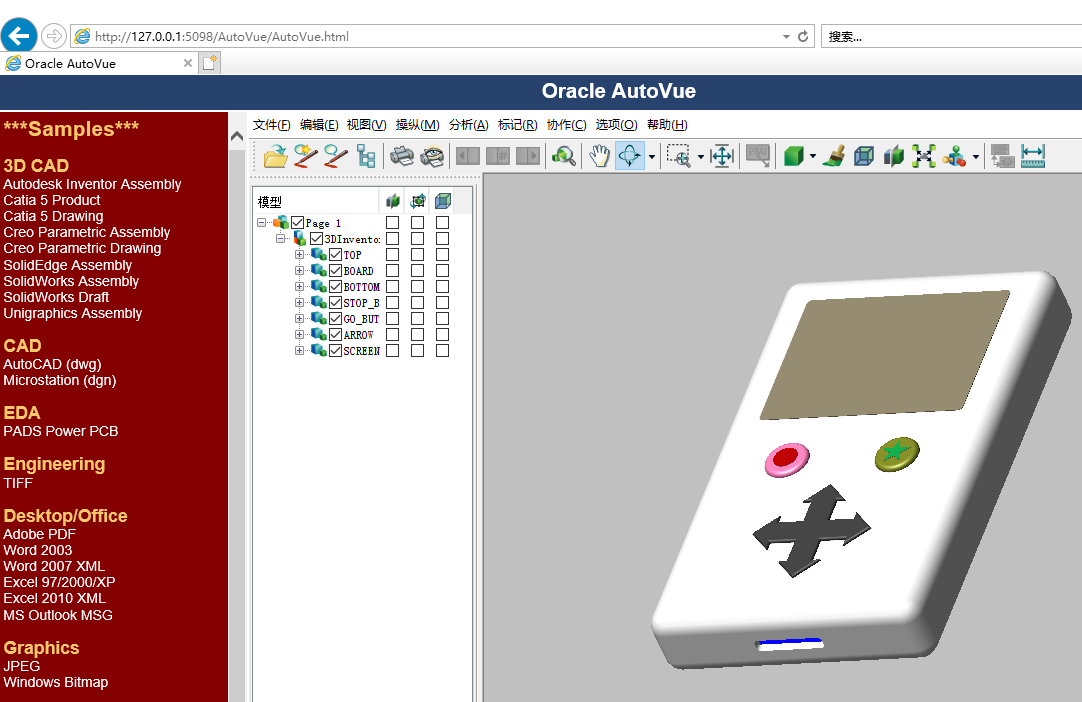 AutoVue-ClientServer版本安装步骤，并实现在浏览器访问三维文件，包含访问样例，可集成到PLM系统，详细安装全过程 ...