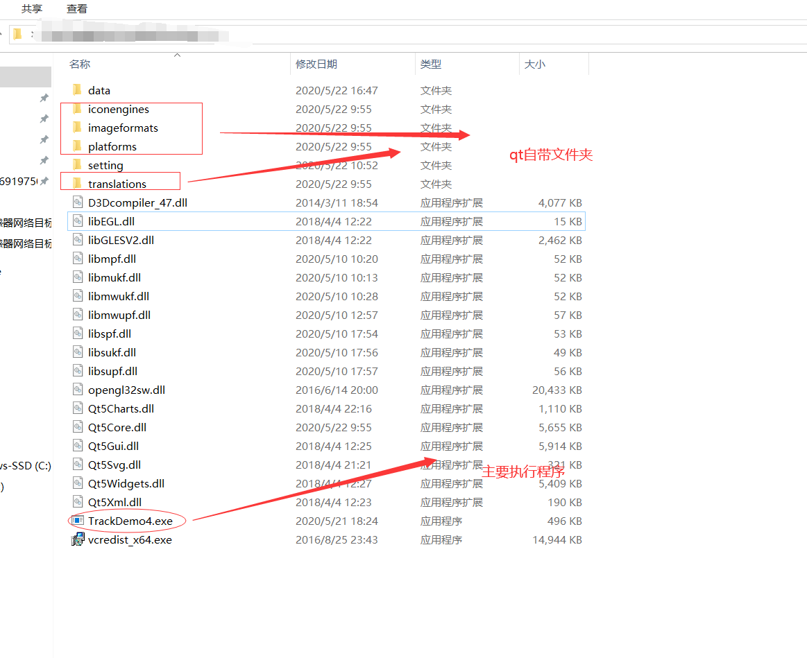 用Inno Setup完成QT打包_qt inno打包美化-CSDN博客