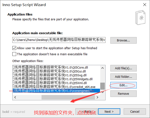 用Inno Setup完成QT打包_qt inno打包美化-CSDN博客
