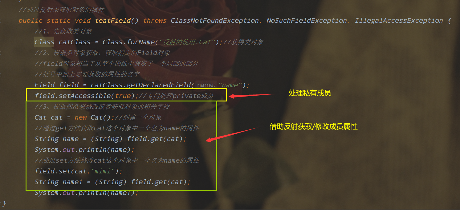Java中反射的一些操作（实例化对象、修改/获取成员属性、借助反射获取/调用方法、调用构造方法（创建实例））_如何移除通过反射的实例对象-CSDN博客