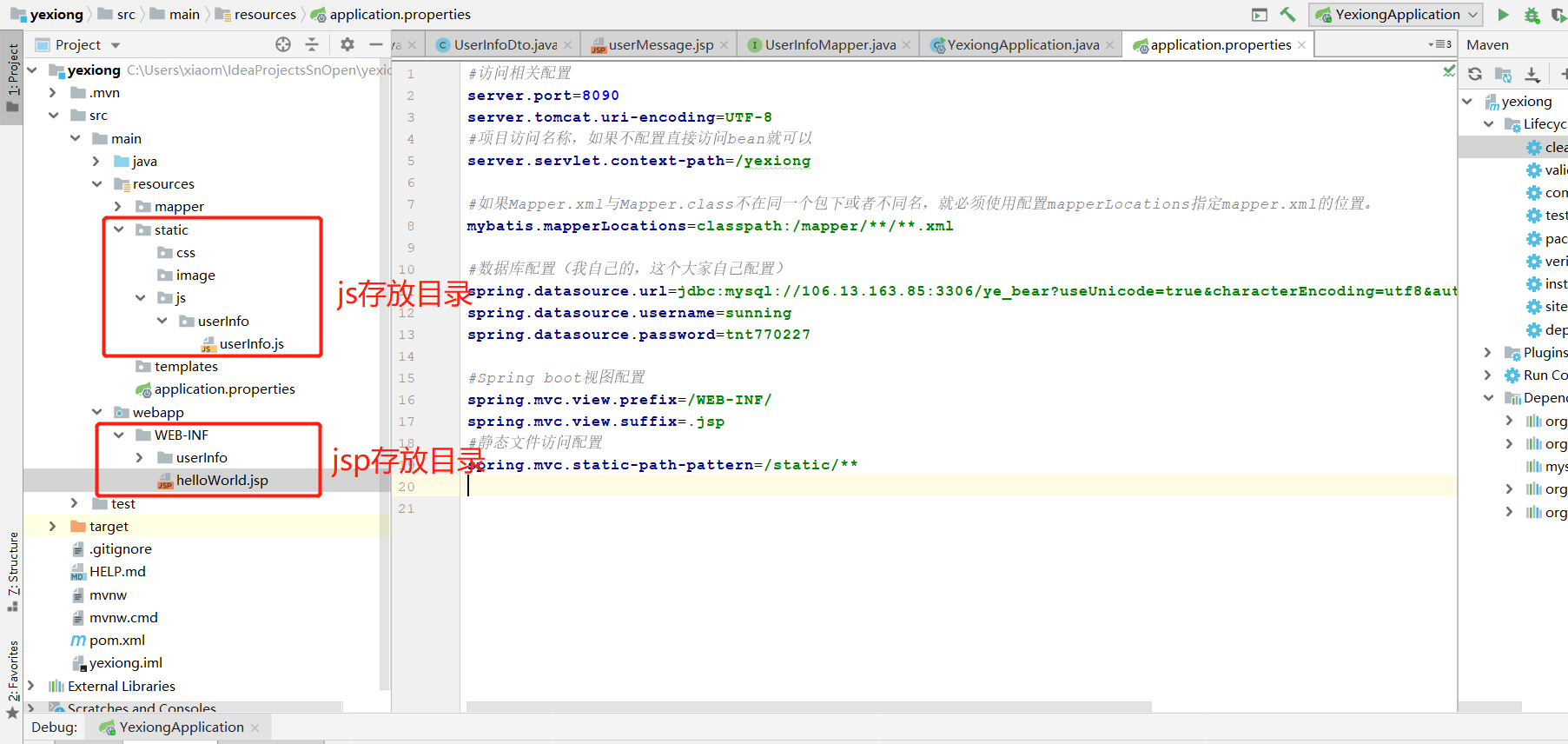Jsp页面如何引用js文件？ssm中怎么在jsp中使用js Csdn博客 