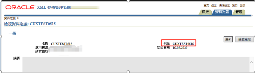 EBS 报表开发：RTF、Excel Template_ebs rtf模板-CSDN博客