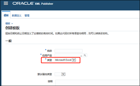 EBS 报表开发：XML Publisher Excel模板_excel template xml publisher report-CSDN博客