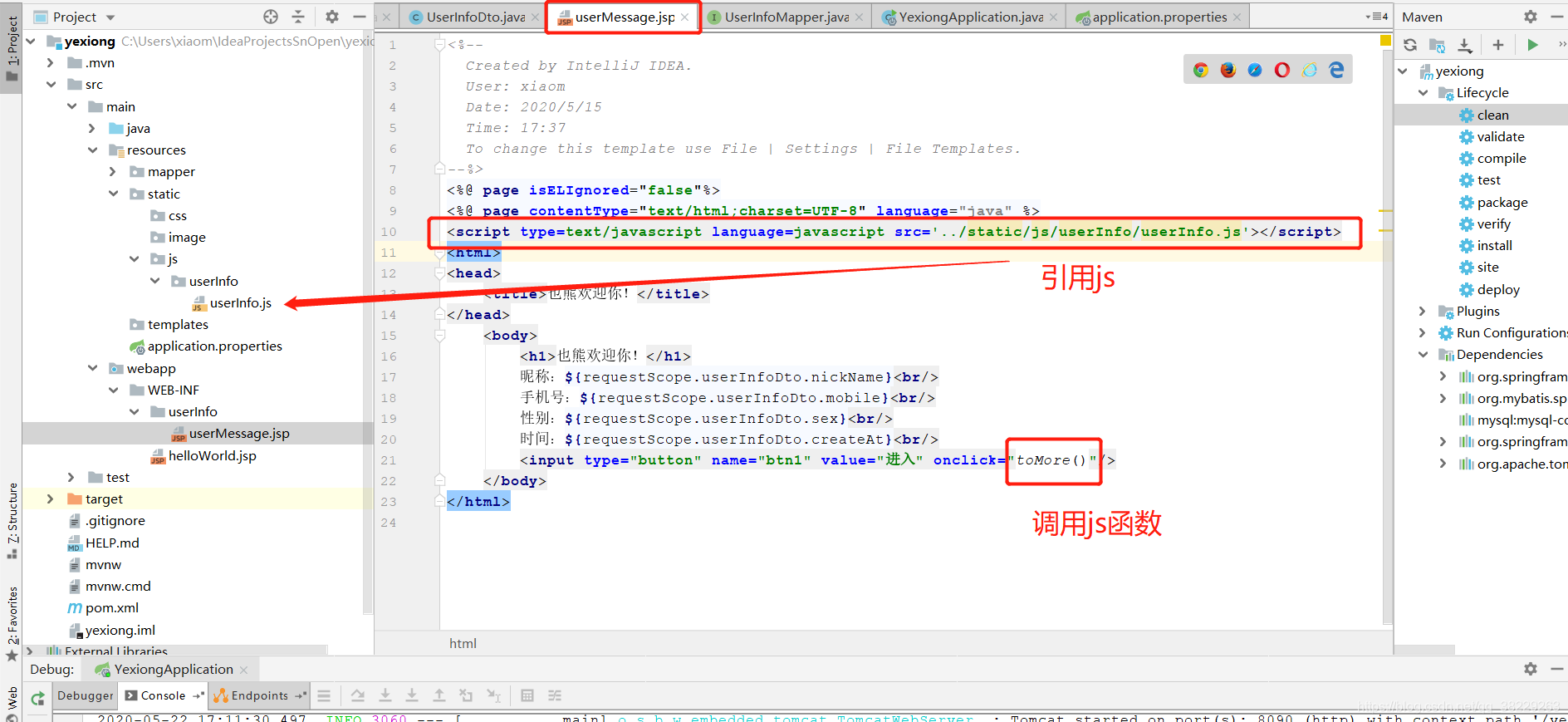 Jsp页面如何引用js文件?ssm中怎么在jsp中使用js Csdn博客