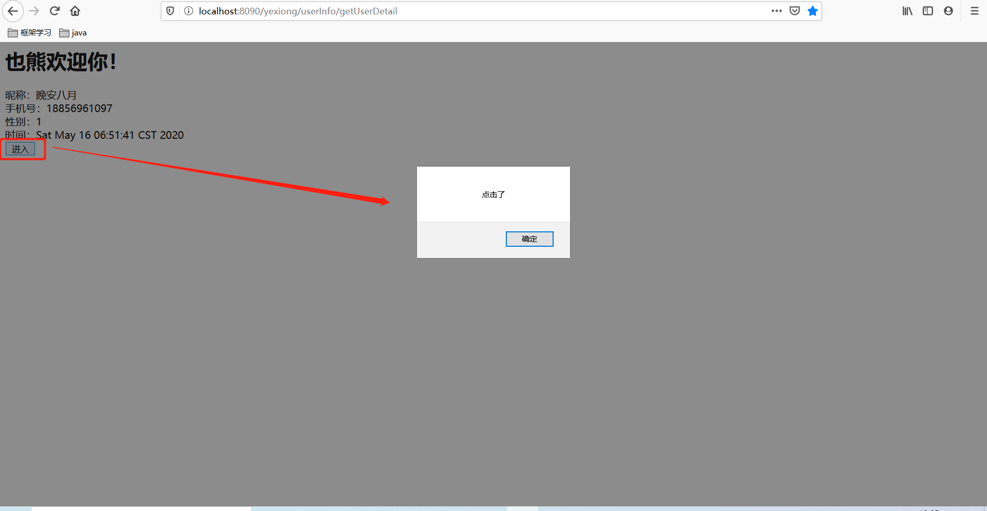 Jsp页面如何引用js文件？ Ssm中怎么在jsp中使用js Csdn博客