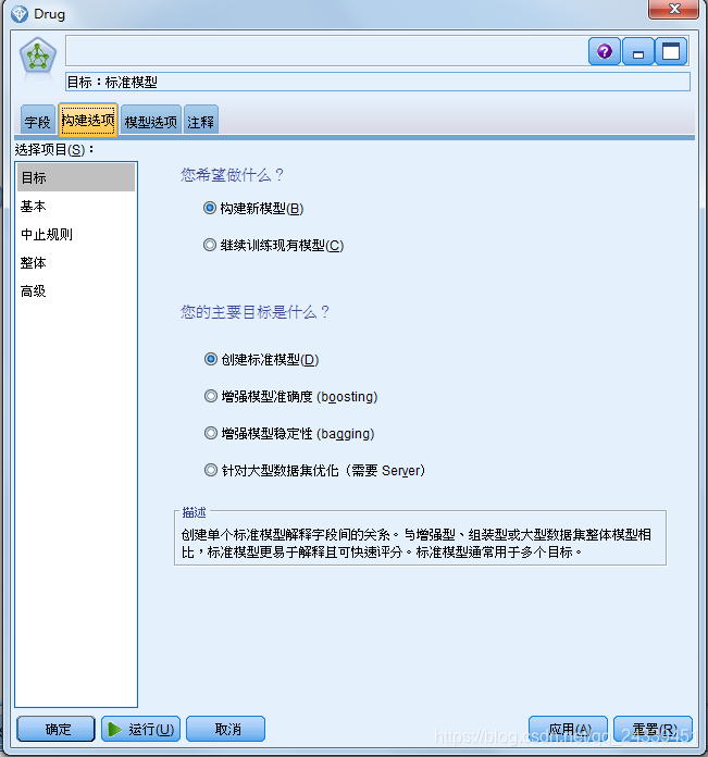 Spss Modeler 神经网络实践案例(第十四章)modeler中的类神经网络 Csdn博客