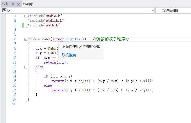 关于C++调用math.h头文件中的complex所踩的坑__crt_internal_nonstdc_names-CSDN博客