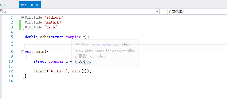 关于C++调用math.h头文件中的complex所踩的坑__crt_internal_nonstdc_names-CSDN博客