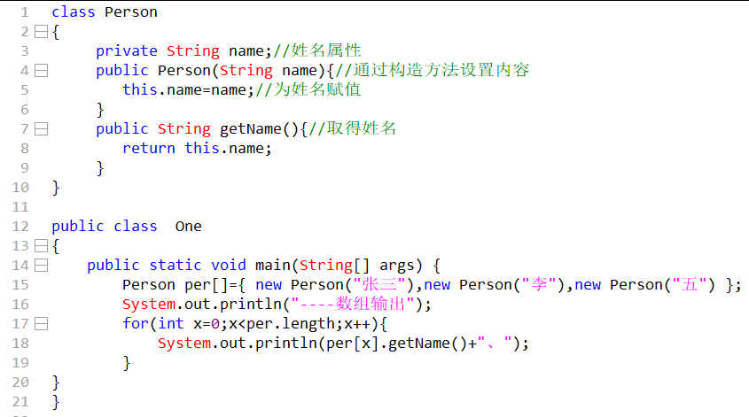 Java：对象数组的静态初始化和动态初始化有什么区别java动态初始化什么意思 Csdn博客 
