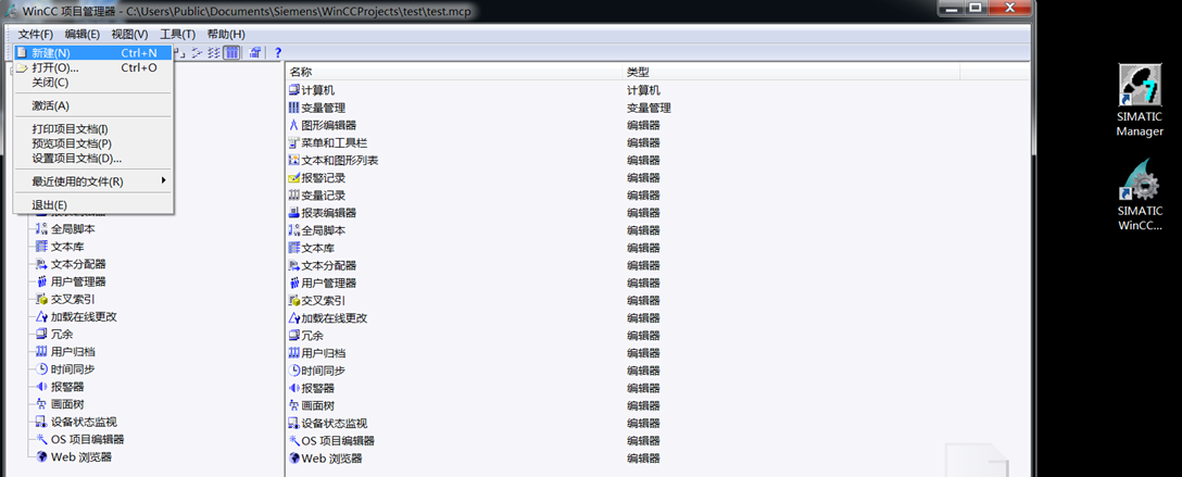 WINCC7.5配置MQTT客户端功能_wincc mqtt-CSDN博客