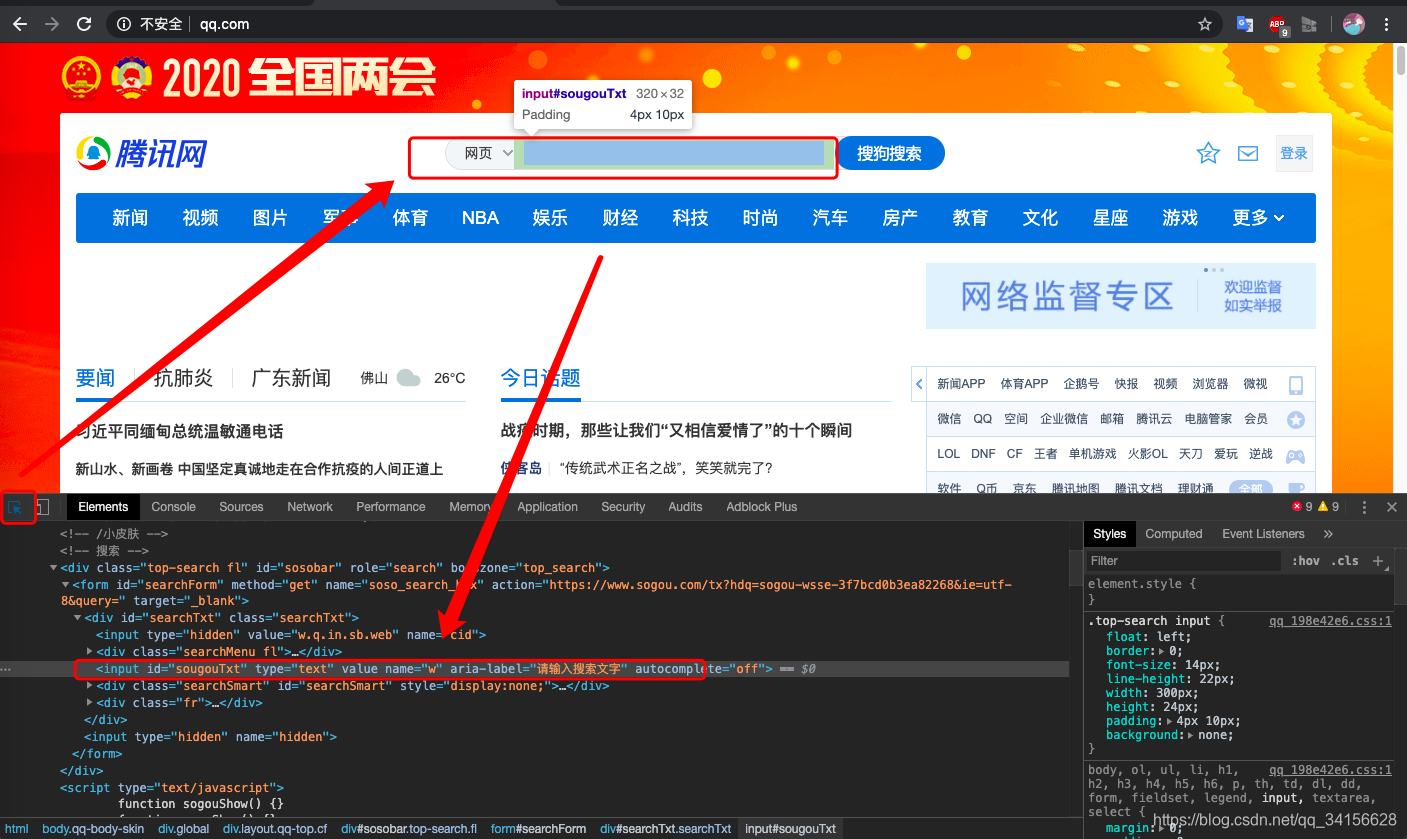 Python实现网页自动化 浏览器查找元素(二)python点击网页元素 Csdn博客