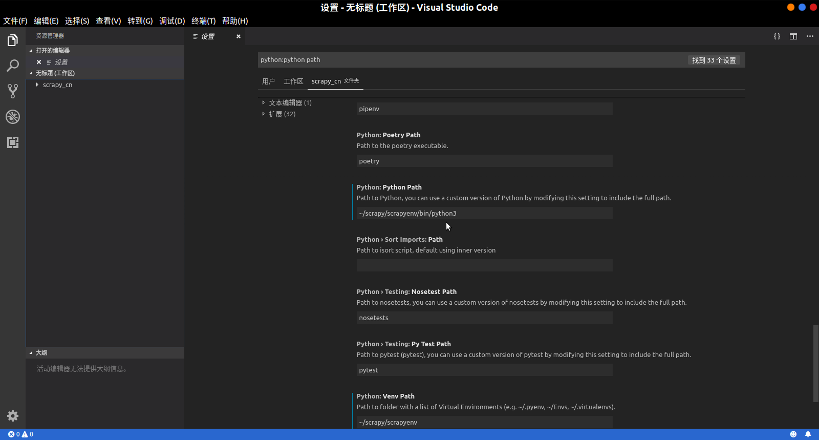 【Vscode配置虚拟环境编译】在vscode中启用python的virtualenv_Xhfei1224的博客-CSDN博客