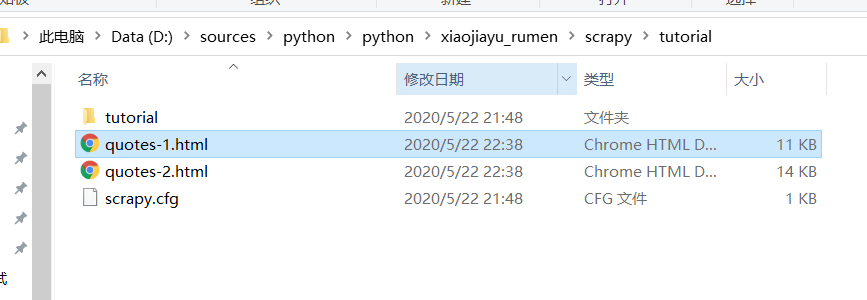 python学习笔记之爬虫框架scrapy(十七)_[scrapy.core.scraper] debug: scraped from-CSDN博客