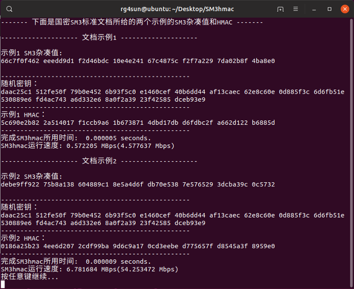 【密码学】基于 SM3 算法的 HMAC 快速实现_Rg4sun的博客-CSDN博客_hmac sm3