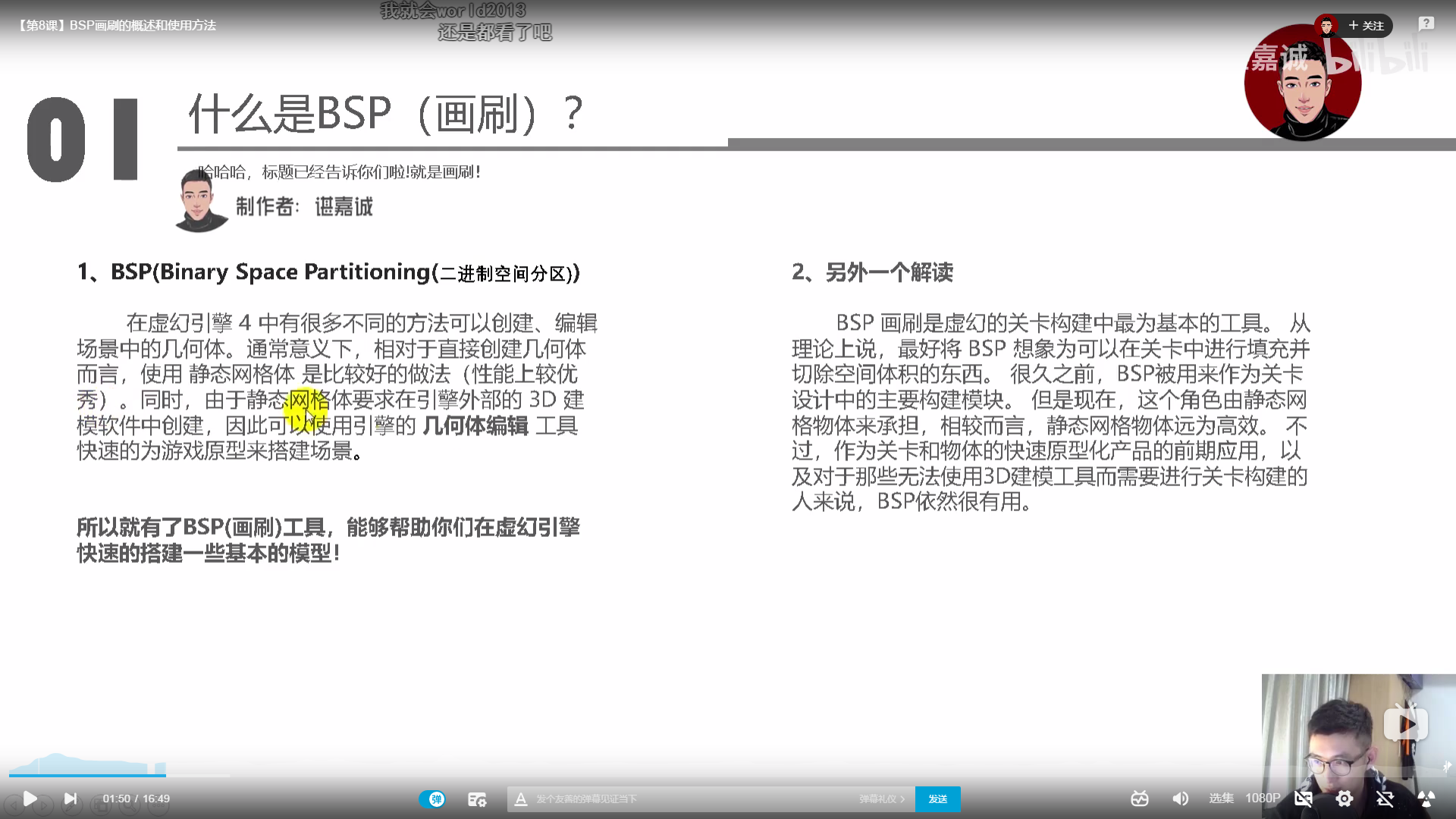 【UE4】【笔记】9、BSP画刷_绘制box 画刷-CSDN博客