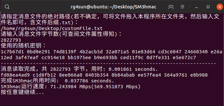 【密码学】基于 SM3 算法的 HMAC 快速实现_sm3-hmac_Rg4sun的博客-CSDN博客
