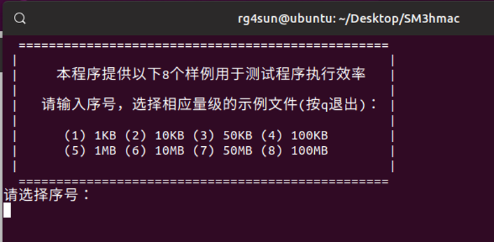 【密码学】基于 SM3 算法的 HMAC 快速实现_sm3-hmac_Rg4sun的博客-CSDN博客