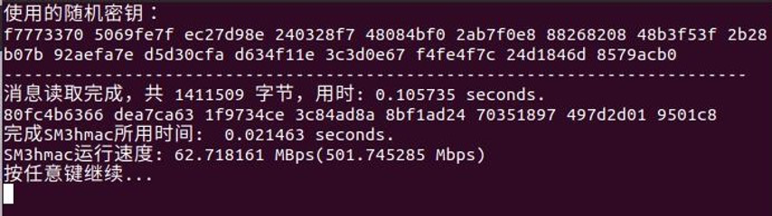 【密码学】基于 SM3 算法的 HMAC 快速实现_hmac sm3_Rg4sun的博客-CSDN博客