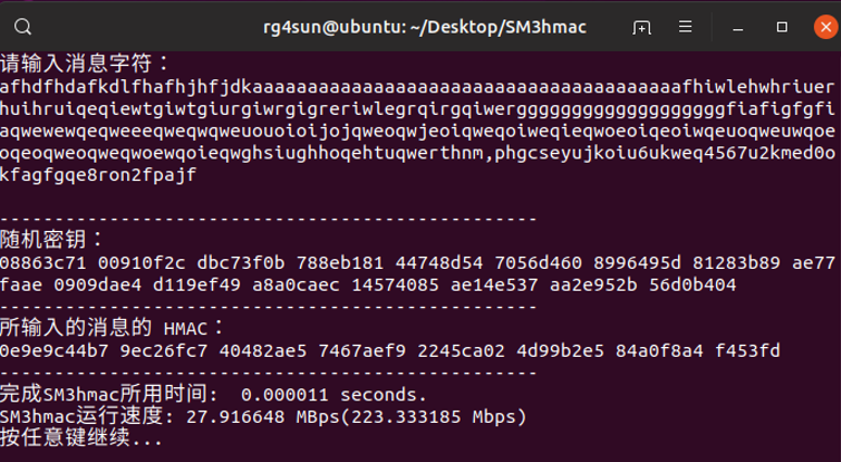 【密码学】基于 SM3 算法的 HMAC 快速实现_sm3-hmac_Rg4sun的博客-CSDN博客